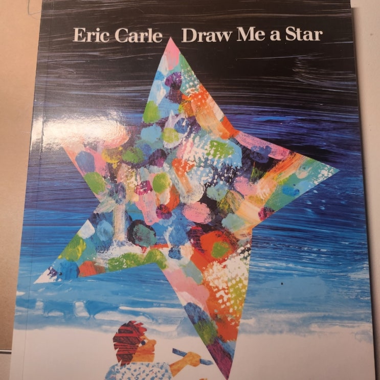 633권/Draw me a star/Eric carle(16일차.목) : 네이버 블로그