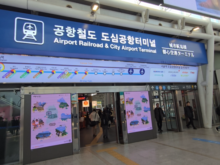 서울역 공항철도 도심공항터미널 인천공항 직통 열차 이용하기 놓치기 쉬운 꿀팁까지 네이버 블로그