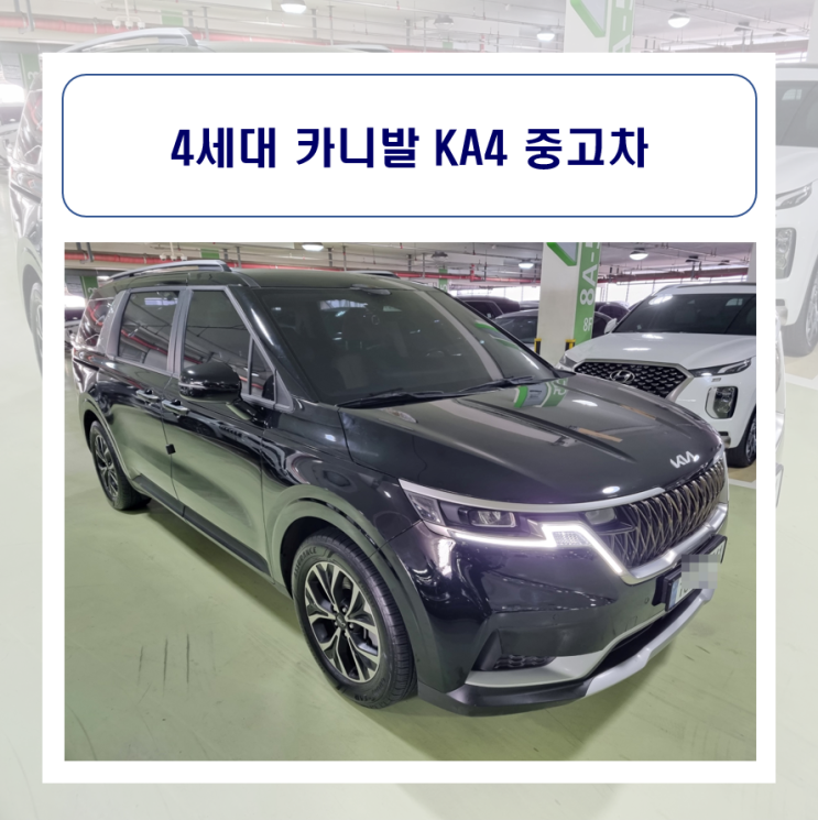 4세대 카니발 KA4 중고차 제원 연비 9인승 프레스티지 가솔린 : 네이버 블로그