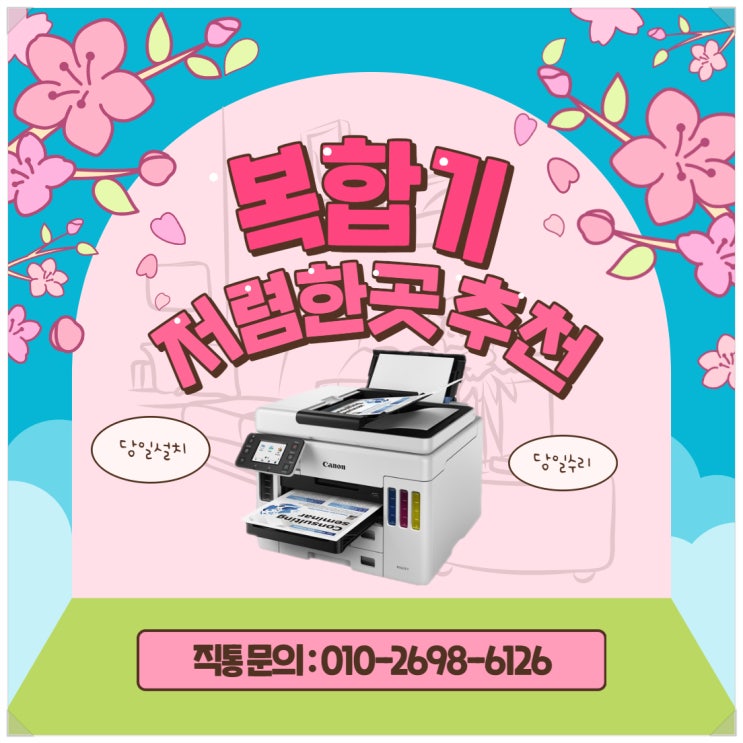 거제복합기임대 프린터 렌탈 컬러 잉크젯 복사기 대여 저렴한곳 여기 네이버 블로그