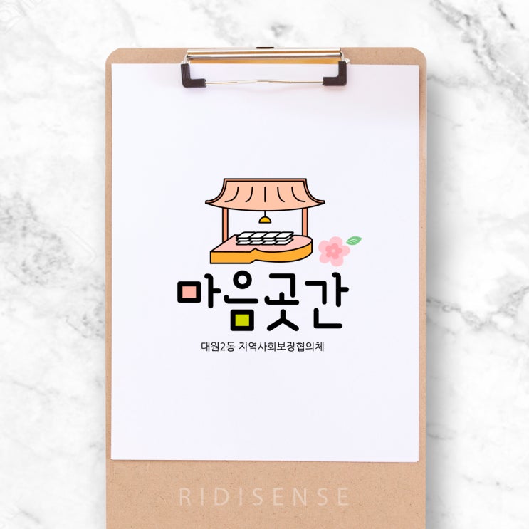 로고디자인 관공서 동사무소 사회복지 로고 제작 명함 스티커 현수막 간판 네이버 블로그