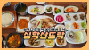 심학산 한정식 심학산 뜨락 구성 좋은 보리굴비 정식18가지 반찬 리필되는 맛집 네이버 블로그