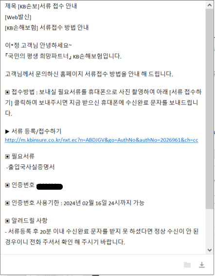 해외 살이 해외 장기체류로 인한 실손의료비 사후환급 Feat Kb손해보험 현대해상 네이버 블로그
