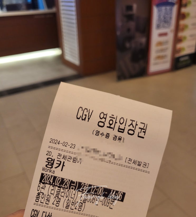 CGV 네이버페이로 영화할인받는 방법(현장결제시 리클라이너관9천원!) : 네이버 블로그