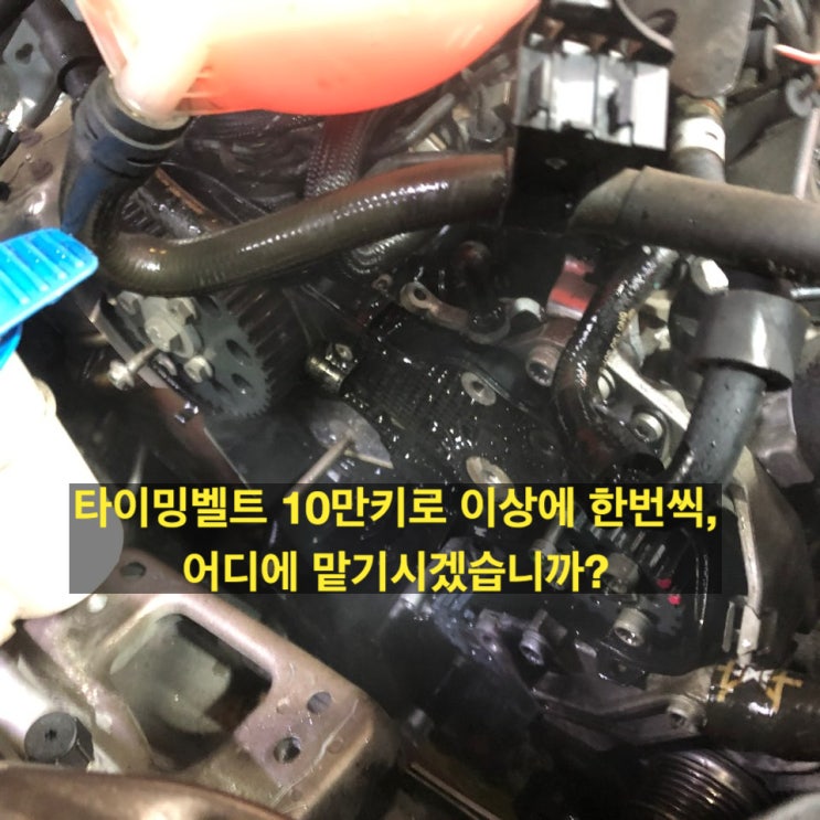 부산폭스바겐타이밍벨트교환 더비틀워터펌프누수dsg변속기오일교체까지럭키브로스에서 네이버 블로그