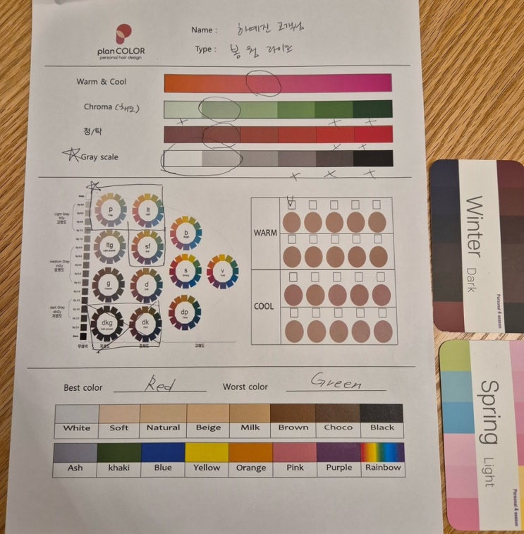 일산 무아 컬러(moi_color) 퍼스널컬러.골격 컨설팅 내돈내산 후기 : 네이버 블로그