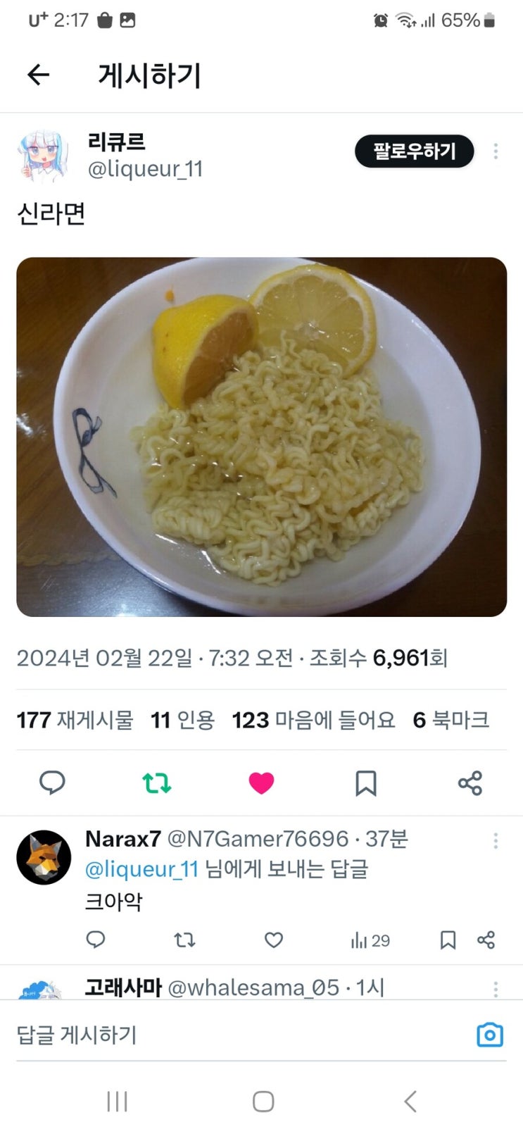(응?) 신라면.jpg : 네이버 블로그