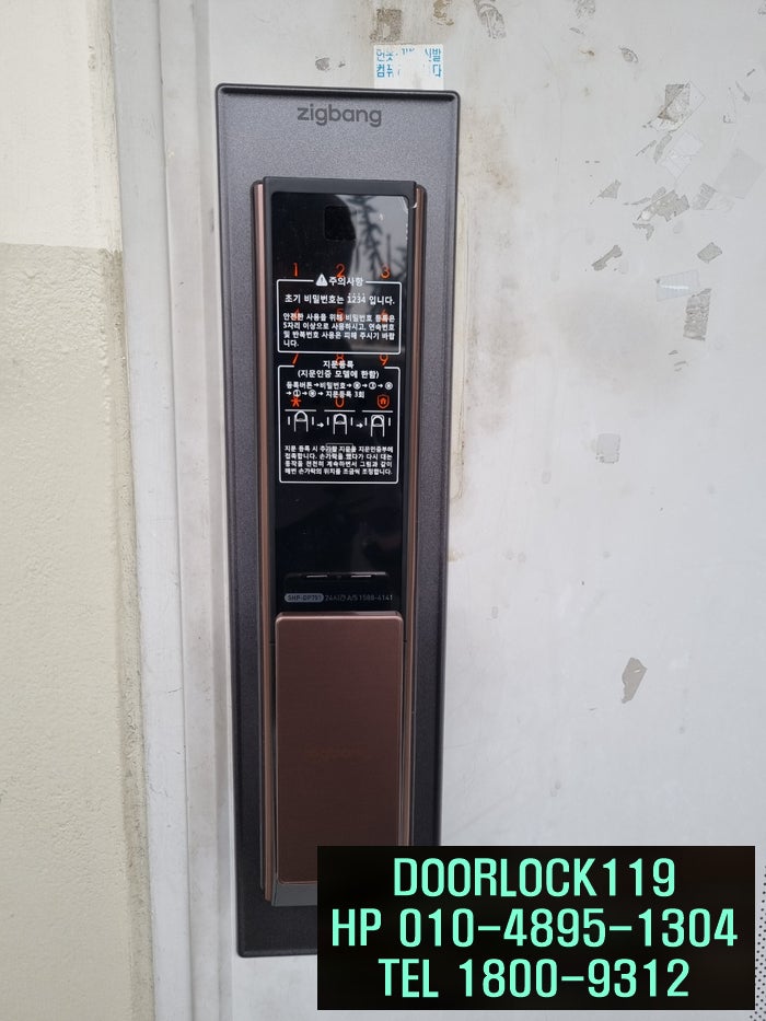 (양천구도어락, 목동도어락) 양천구 목동동 목동11단지아파트 당일설치비없는 직방삼성푸시풀도어락 SHP-DP751 시공(아파트현관문번호키, 신월동도어락) : 네이버 블로그