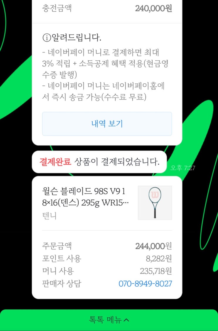 윌슨 테니스라켓 블레이드 98s v9 해외직구 텐니 구매 후기 : 네이버 블로그