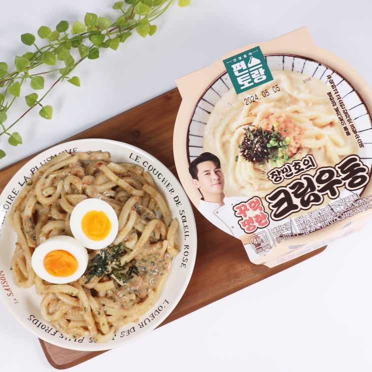 Gs25 편스토랑 장민호 꾸덕명란 크림우동 Gs 편의점 후기 네이버 블로그