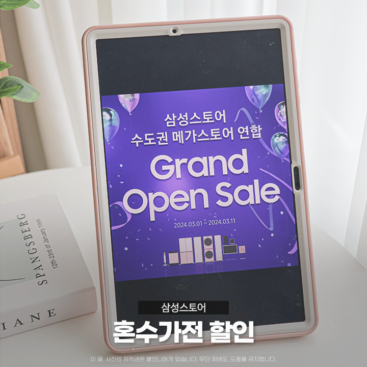 삼성스토어 신혼 혼수가전 지금이 좋은 기회 네이버 블로그