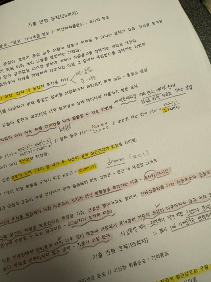 adsp 비전공자 4일 공부하고 합격한 썰 푼다 ..(제 40회 adsp 시험, 가성비로 턱걸이로 합격하기^^!) 책 거의x, 기출위주ㅇ : 네이버 블로그