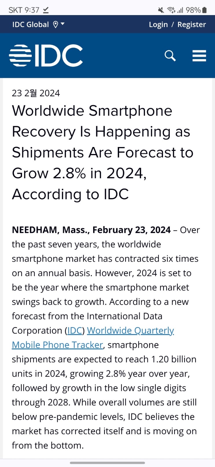 IDC 24년 글로벌 스마트폰 시장 규모 12억대 2.8% 증가 예상 & 폴더블과 AI가 핵심 : 네이버 블로그