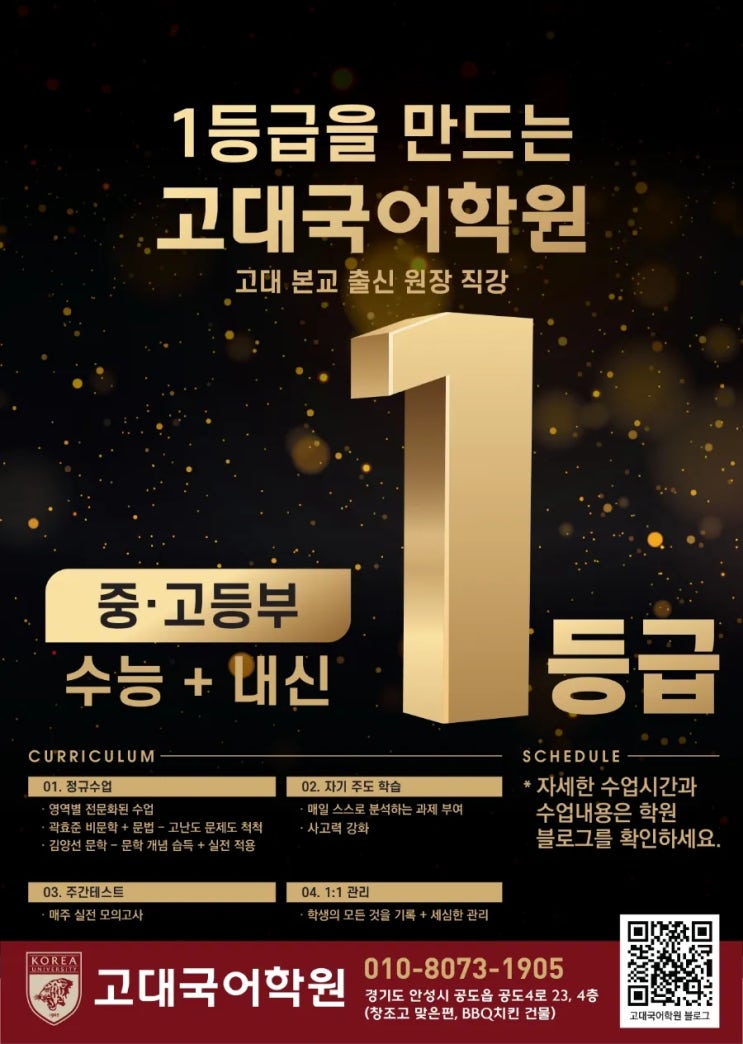 고대국어 얄짤모” 그리고 중고등부 3월 수업 안내 네이버 블로그