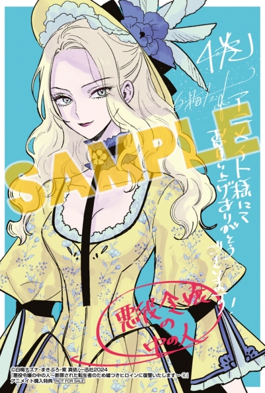 [만화]악역 영애 안의 사람~단죄당한 빙의자를 위해 거짓말쟁이 히로인에게 복수하겠습니다~ 4권 특전 : 네이버 블로그