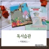 독서습관 키위북스 유아그림책으로 매일 함께하고 있어요 네이버 블로그