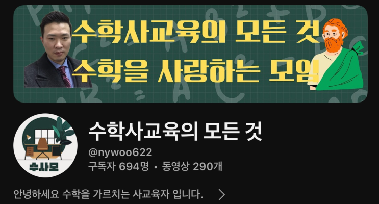 신의한수학원 우리 원장님 유튜브 채널입니다~카이스트 수시 문항해설도 올렸어요~ 네이버 블로그