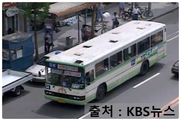 (KBS뉴스)『[서울특별시] 혁성운수 54번 시내버스 (대우 BS105L)』 : 네이버 블로그