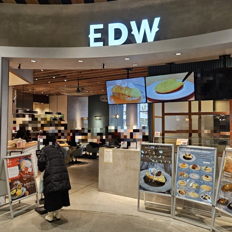 [내돈내산]🍛EDW yellow 나고야 이온몰 오므라이스 노리타케숲 맛집 noritake garden aeon mall ...