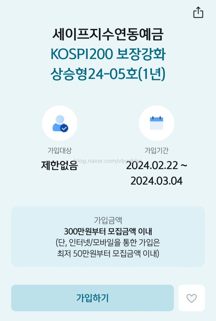 주가연계예금(ELD)란? / 신한은행 KOSPI200 지수 주가연계예금 [세이프지수연동예금] : 네이버 블로그