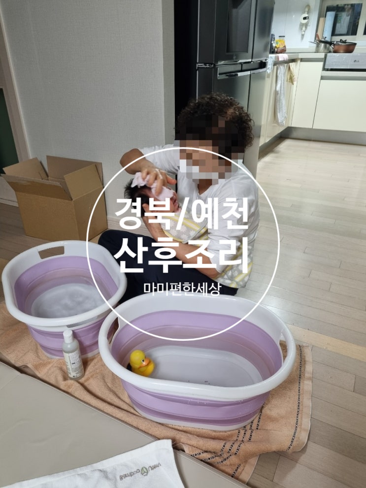 육아 정부지원 산후도우미 신청산모 신생아 건강관리사업 및 업체선정이용후기마미편한세상 이현숙관리사님 네이버 블로그