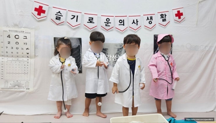 놀이교구 대여렌탈 어린이집 교구대여 감성놀이 오감놀이 퍼포먼스 슬기로운의사생활 병원놀이 오재미 네이버 블로그
