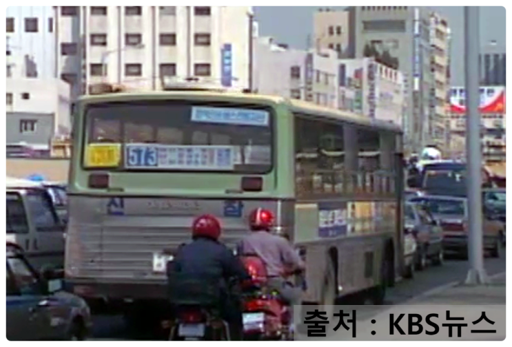 (KBS뉴스)『[서울특별시] 신장운수 573번 일반좌석버스 (대우 BS105)』 : 네이버 블로그