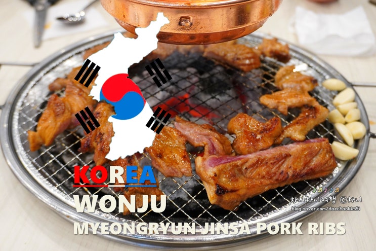 단계동맛집 명륜진사갈비 다양한 고기를 무한리필로 즐겨요 네이버 블로그