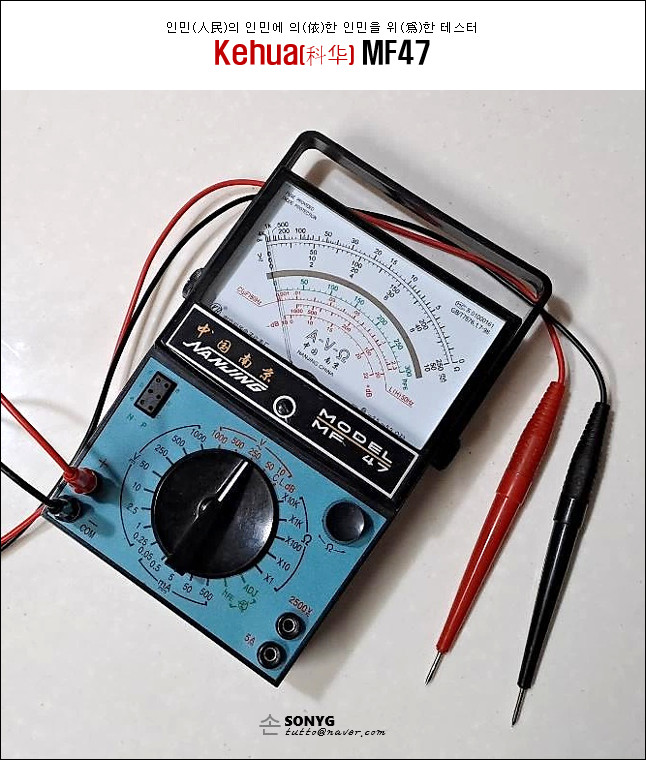 전류증폭률 측정원리(Kehua MF47) : 네이버 블로그