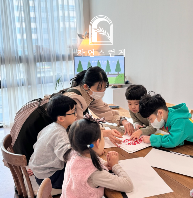 2024년 3월 그림책원예미술 수업 프로그램 감정수업 정서수업 미술수업 원예수업 마음챙김 아이들 마음에