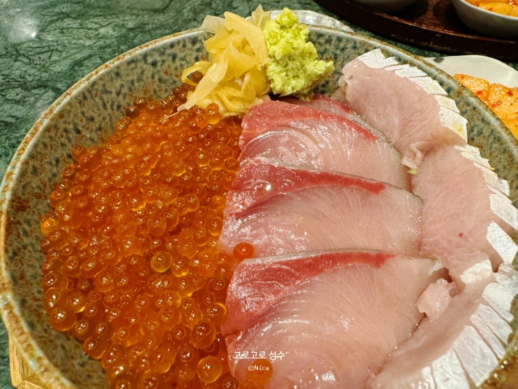 성수동 맛집 끝판왕 고로고로 성수 카이센동 대방어 장어덮밥 후기 네이버 블로그