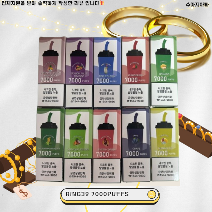 링베이프 (RING vape) 일회용 전자담배 링39 7000Puffs 후기 (Part #1) : 네이버 블로그
