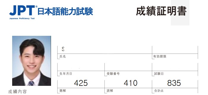 [JPT 800+ 공부법] 한달 독학 JPT 800+ 후기 및 공부법 / 모든 것은 OO이다 : 네이버 블로그