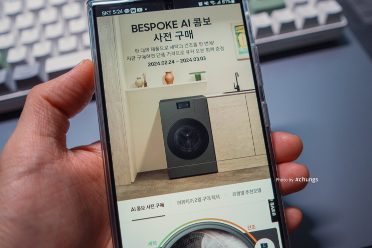 삼성전자 비스포크 Ai 콤보 일체형 세탁건조기 출시 네이버 블로그
