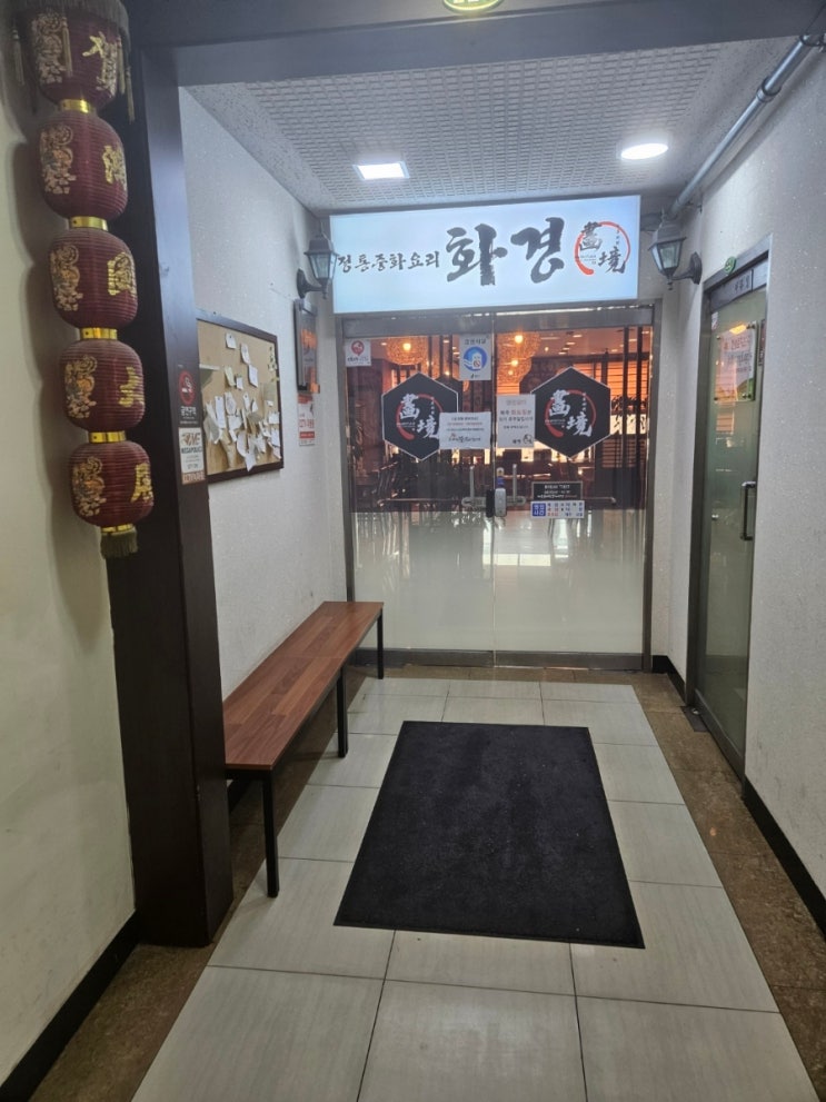 용인 수지 맛집 화경 수지본점 저렴한 중식 코스요리 즐길 수 있는 맛집 네이버 블로그