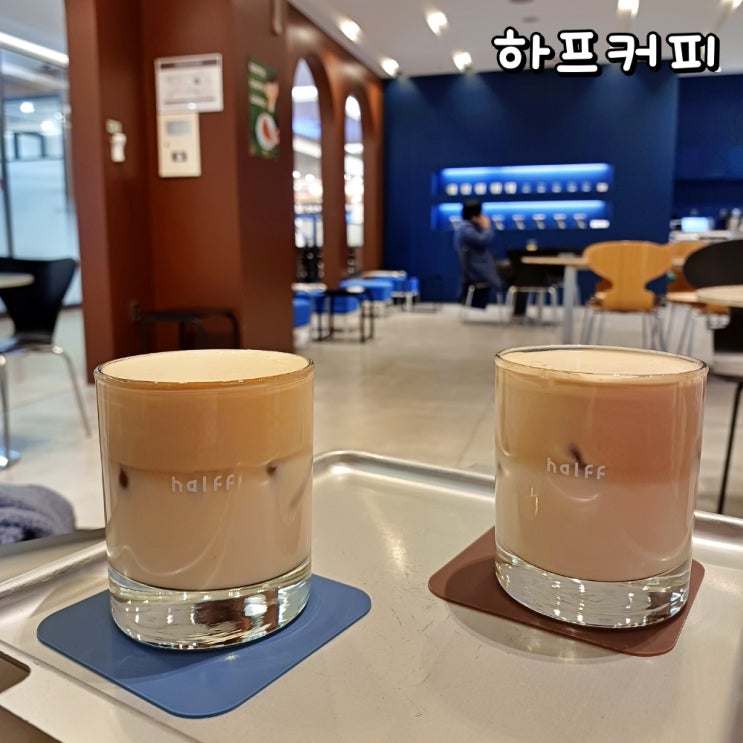 천안 신세계백화점 카페 하프커피 메뉴 버터크림라떼 커피라떼 고소해 네이버 블로그