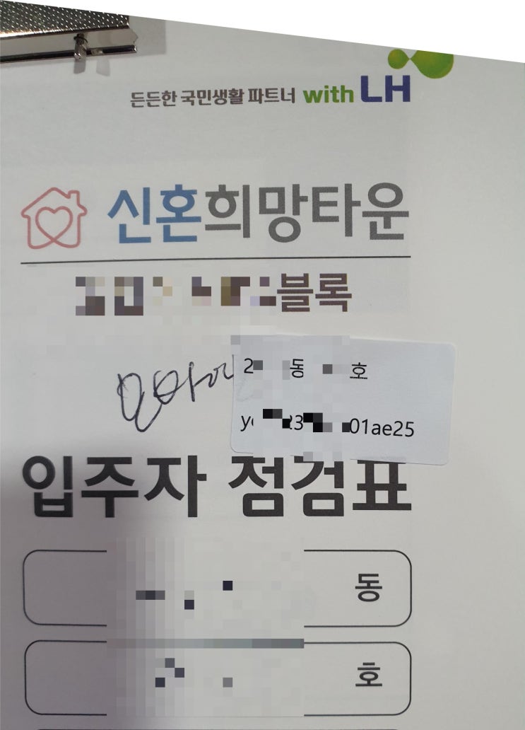아파트 입주 전 셀프 사전점검 후기 꿀팁 Ft사전점검 준비물 체크리스트 네이버 블로그