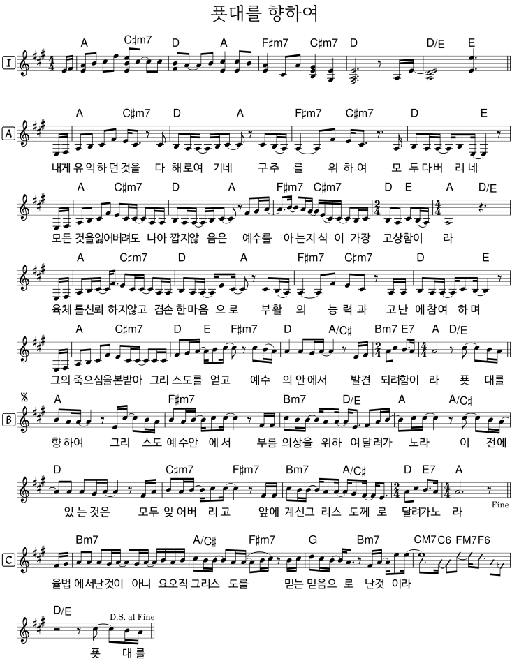 푯대를 향하여 어노인팅 G Ab A Bb B C 네이버 블로그