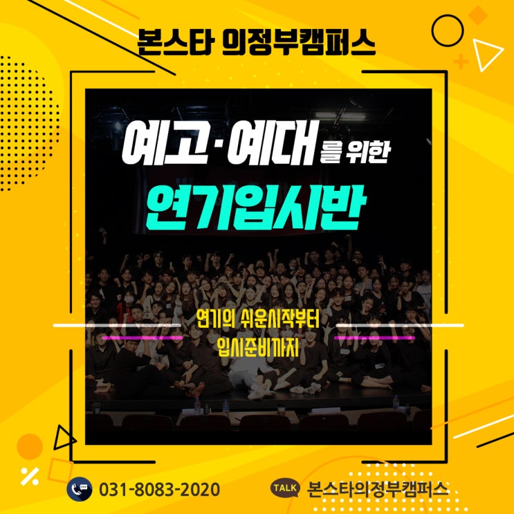 연극영화과 입시 희곡 셰익스피어 作 의정부연기학원 본스타 네이버 블로그
