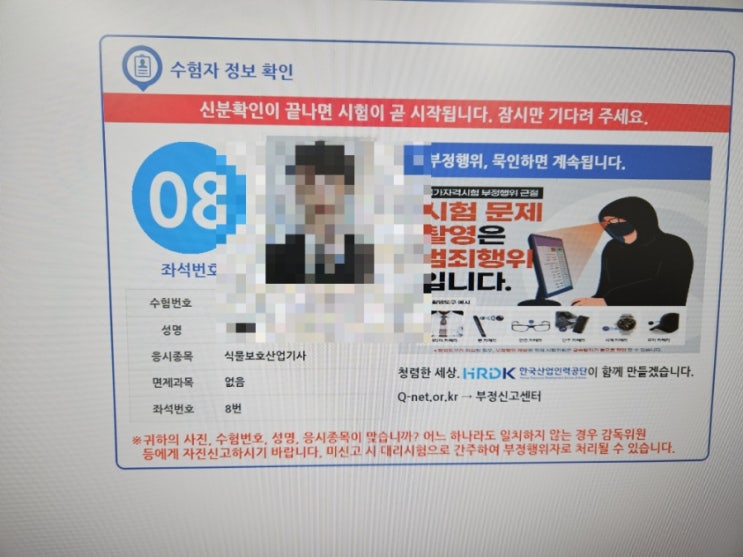 2024년 02월 25일 1회 정기시험 식물보호산업기사 문제 복원과 필기 합격 후기평촌과학기술고등학교 시험장 네이버 블로그