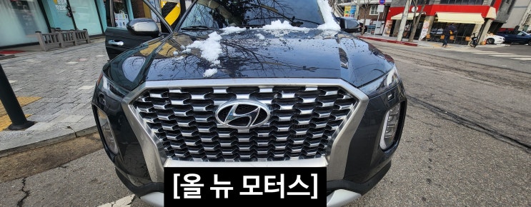 팰리세이드 사이드미러 당일 수리 멀쩡한 부품은 재사용하고 파손된 부품만 저렴하게 교체 네이버 블로그