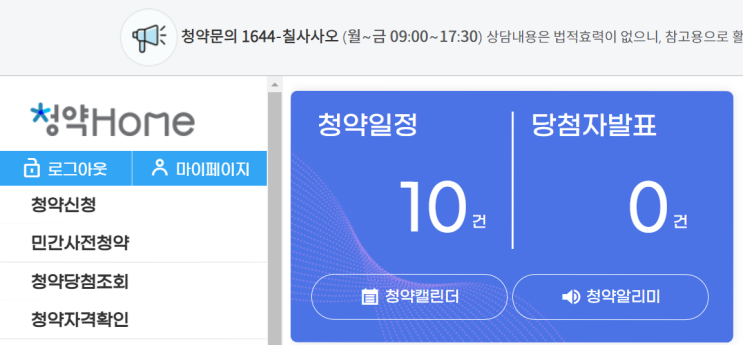 청약홈 디에이치 퍼스티어 아이파크 청약하는 방법 금융인증서 발급 방법 네이버 블로그
