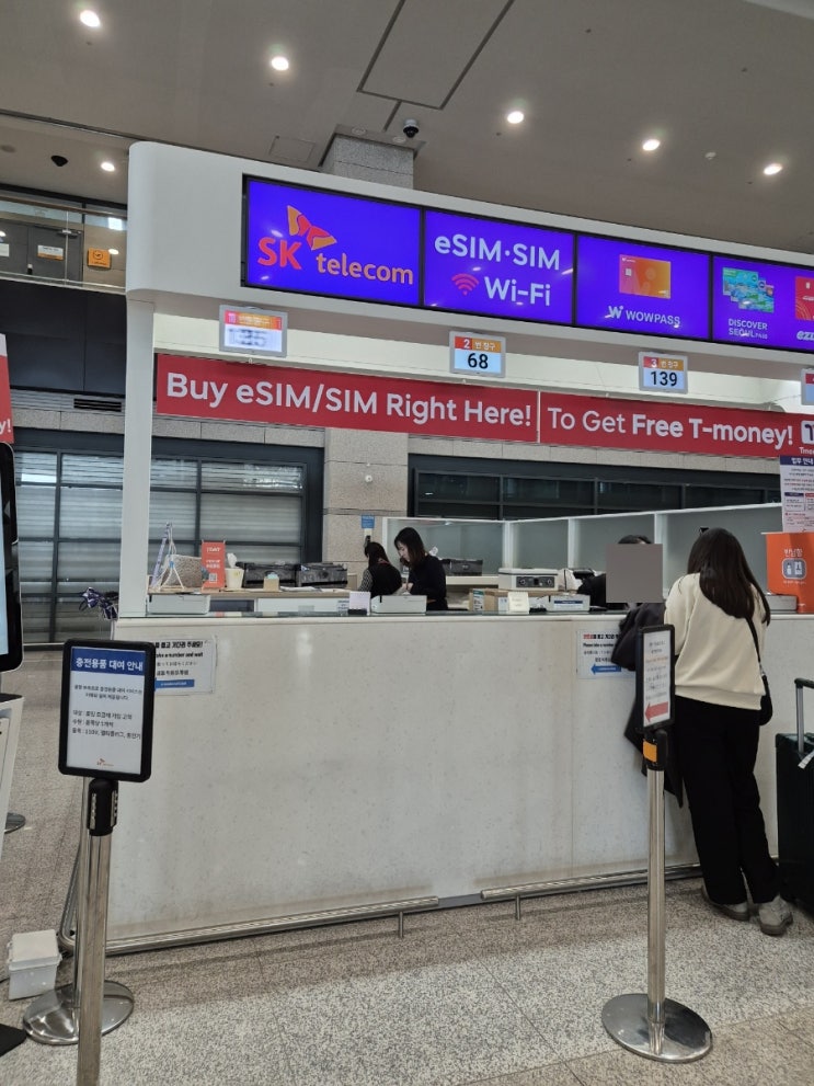 해외 e SIM 사용 후 SKT 유심 인식 안될 때, 해외 여행 후 유심 안될 때, SKT USIM Lcok : 네이버 블로그