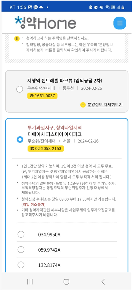 20억 로또 개포 디에이치 퍼스티어 아이파크 무순위 청약하기 어떤 평형이 유리할까 네이버 블로그
