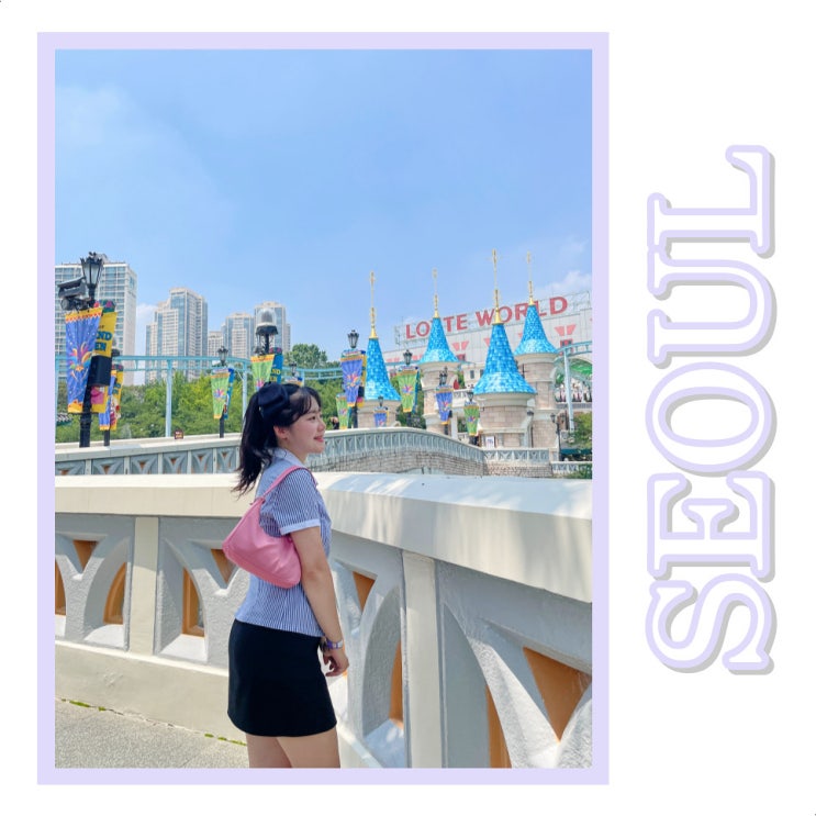 서울 잠실 롯데월드 어트랙션 자유이용권 예매 매직패스 예약 할인카드 주차 보조배터리 먹거리 네이버 블로그