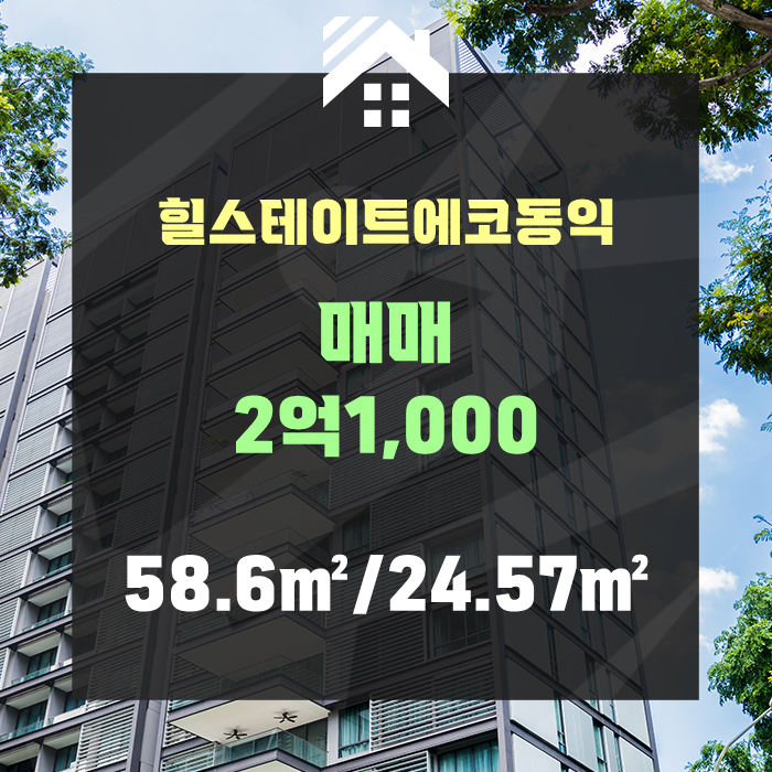 마곡오피스텔매매 마곡역 힐스테이트에코동익 매매 네이버 블로그