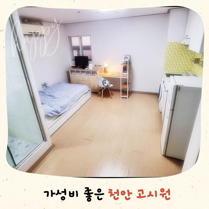 천안 월세 알아보다 발견한 거주비용 절약되는 천안 고시원 천안 고시텔 규스테이 네이버 블로그