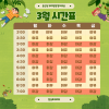 잠실초 잠현초 잠실중 영어전문 윤선생 영어교실 잠실 파크리오의 3월 수업 안내 네이버 블로그