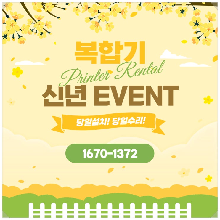 속초복합기렌탈 임대 컬러 무한잉크 프린터 레이저 복사기 대여 네이버 블로그