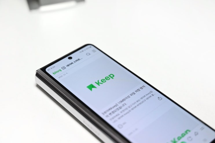 네이버킵 Naver Keep 나만의 자료 보관소 제대로 사용하는 방법 : 네이버 블로그